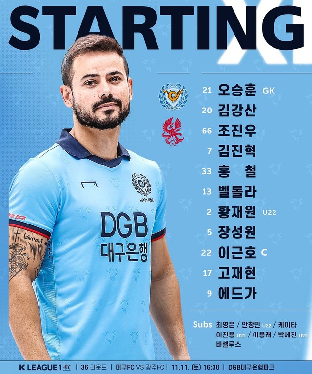 [b11 현장] 각기 다른 AFC 대회 걸린 꿈의 매치업… 대구vs광주 선발 라인업 발표