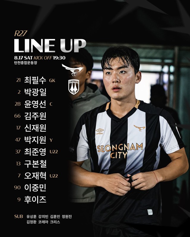 [b11 현장] 성남-천안 K리그2 27R 선발 라인업 공개… 이중민 VS 툰가라